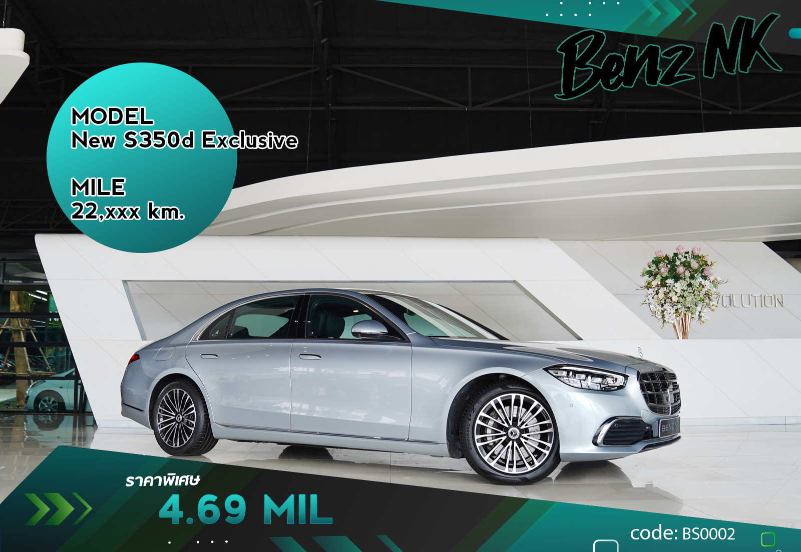 Benz NK - เบนซ์มือสอง คุณภาพอันดับ 1 ของไทย การันตีด้วยชื่อเสียงกว่า 50 ปี